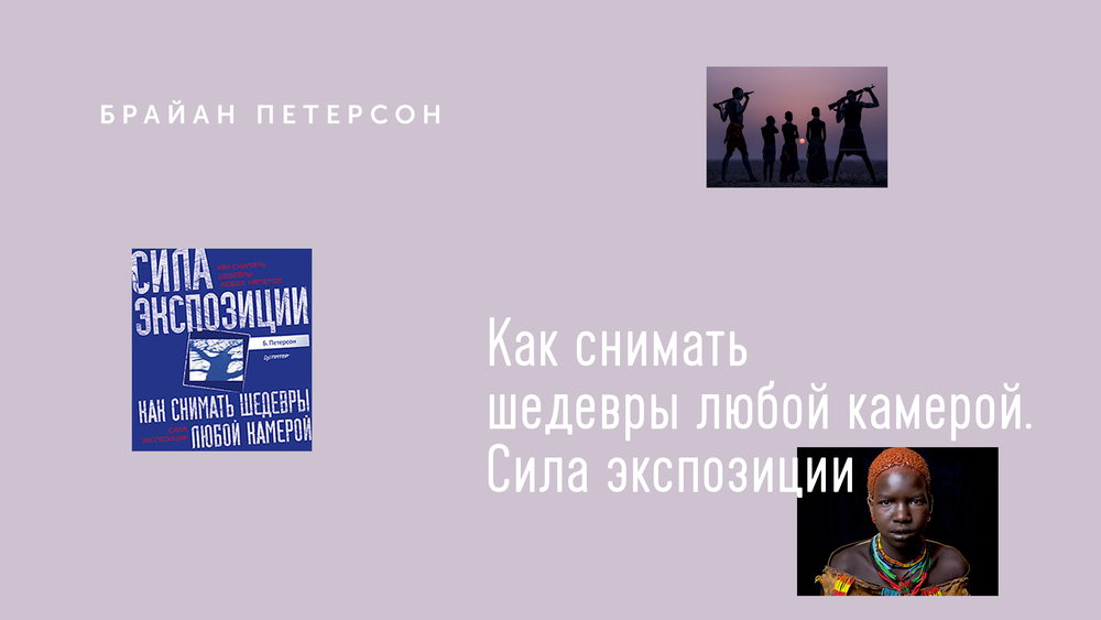 8 полезных книг для фотографов