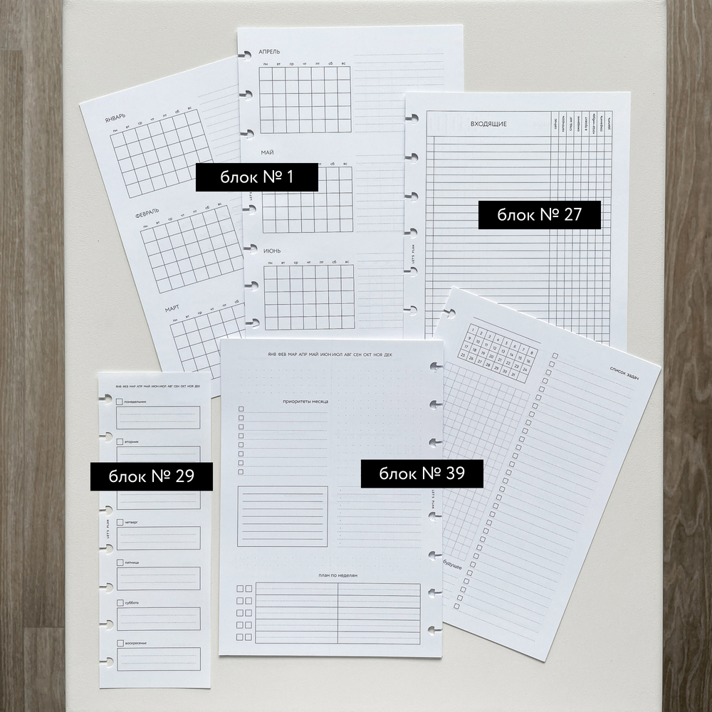 Комбинируем форматы / LET'S PLAN