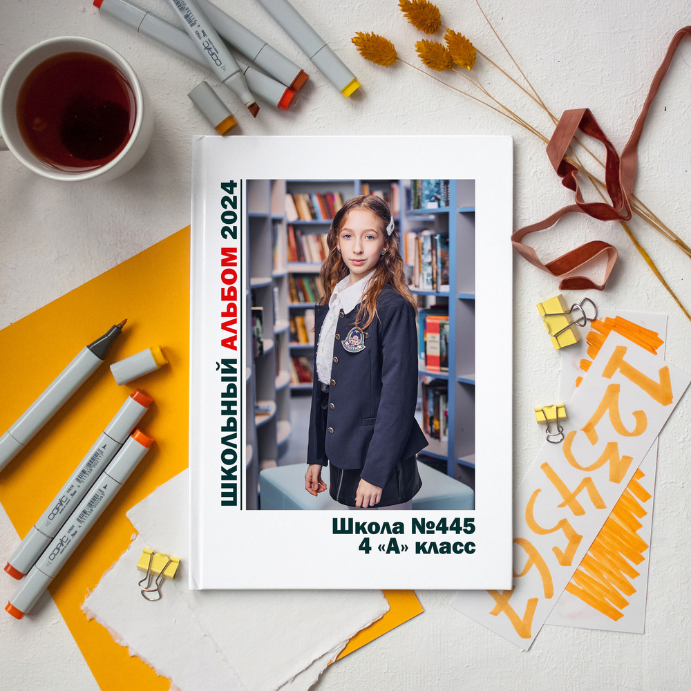 Фотоальбом для выпускников начальных классов — альбом Продленка | PHOTO KIT