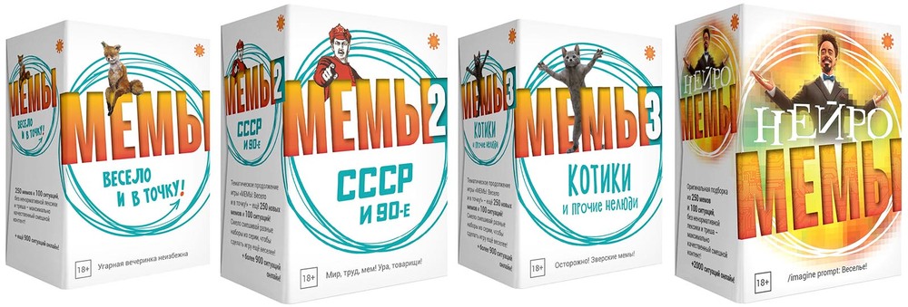 Дополнительные карты ситуаций для игры "Мемы: весело и в точку", только ...
